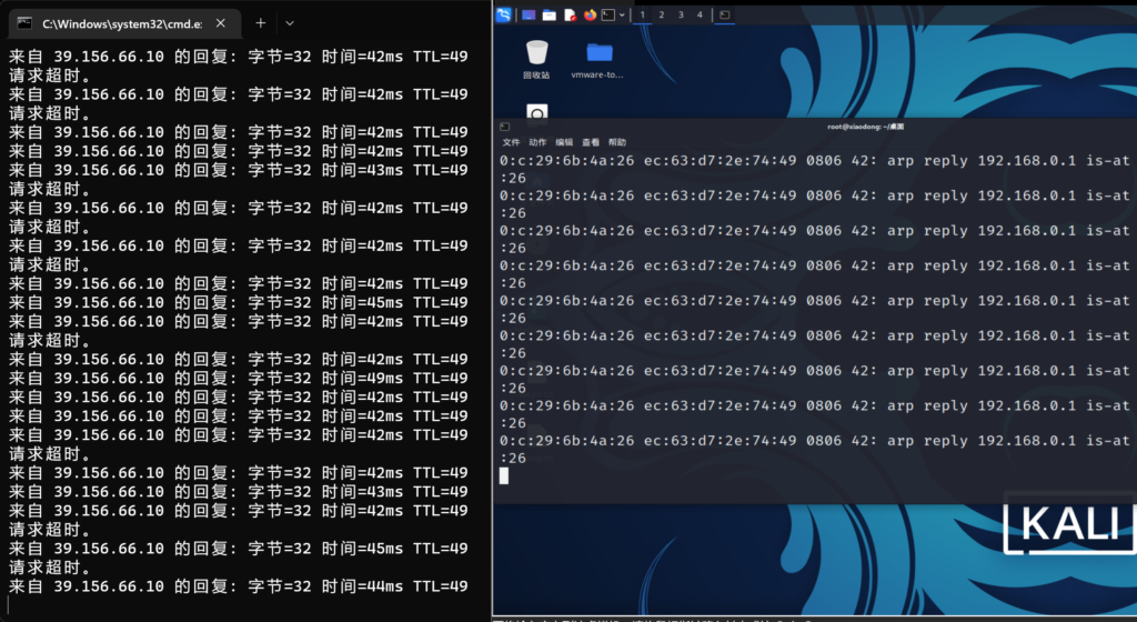记录Kail:Arp断网攻击(欺骗)-小栋博客